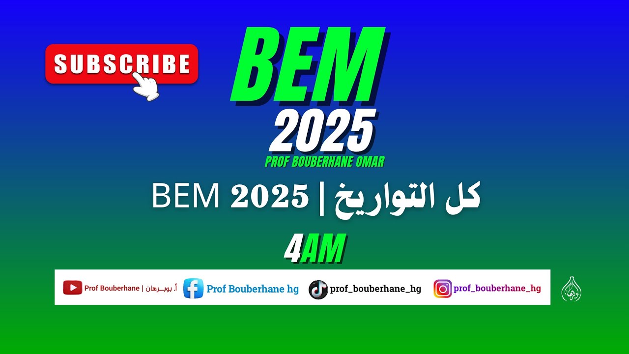 بيام 2025 | كل تواريخ السنة 4 متوسطة | BEM 2025 #bem_2025 #prof ...
