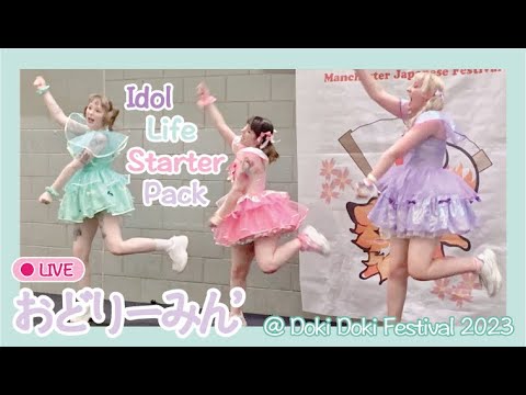 アイドルライフスターターパック - Odoriimin' Live Dance Performance @ Doki Doki ...