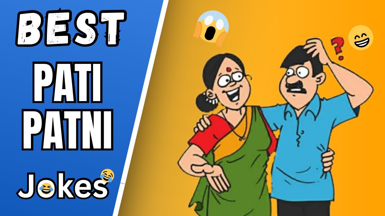 Pati patni jokes part -50 😜#patipatnichutkule #comedyshorts #funny ...