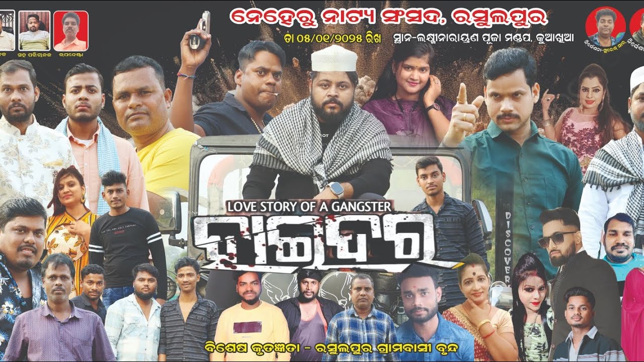 Haider full Odia Jatra - YouTube