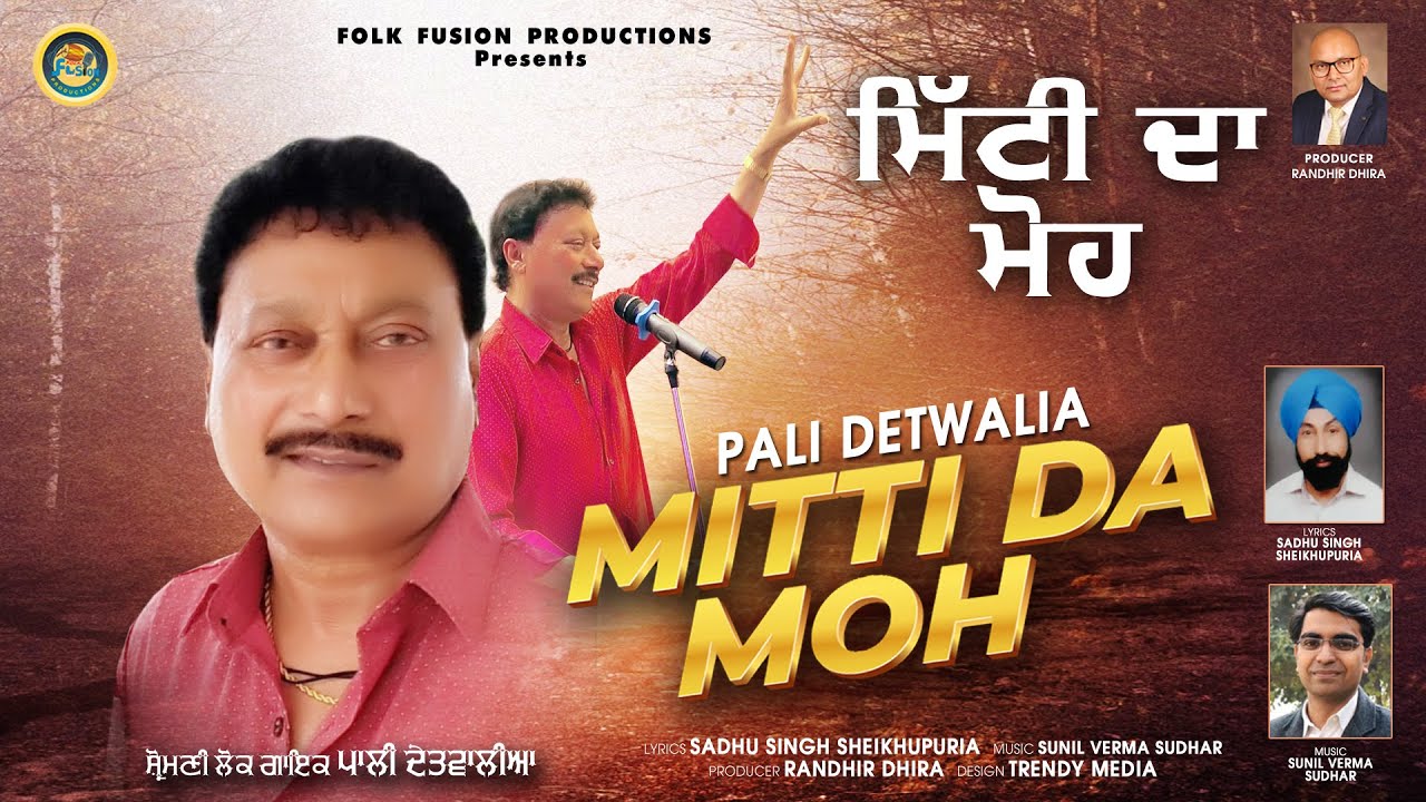 Mitti Da Moh || Singer Palli Detwalia || Folk Fusion Productions - YouTube