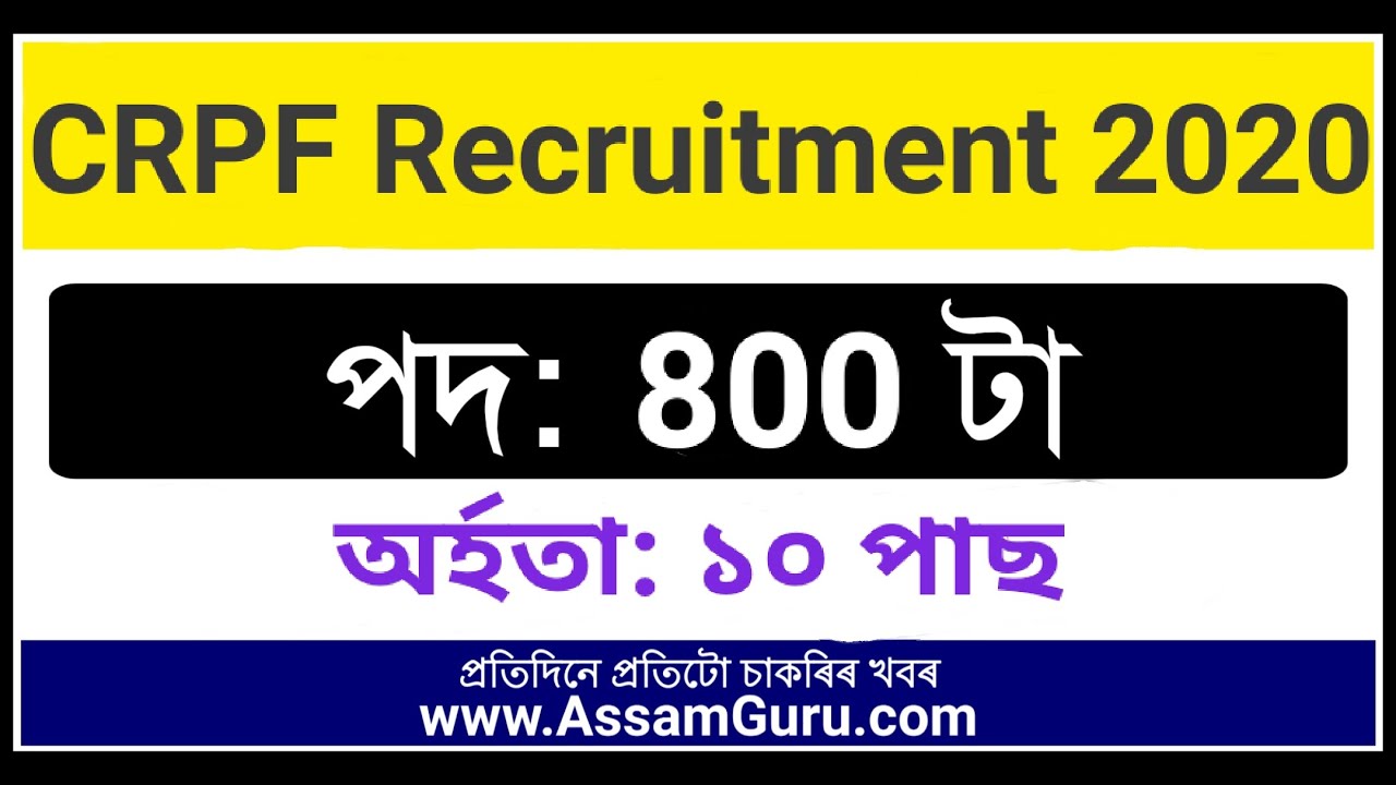 CRPF Recruitment 2020 | Assam Job | Apply for 800 Posts - YouTube