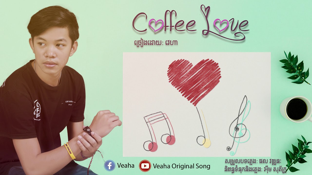 កាហ្វេជួបស្នេហ៌(Coffee Love)- Veaha [ Official Audio] - YouTube