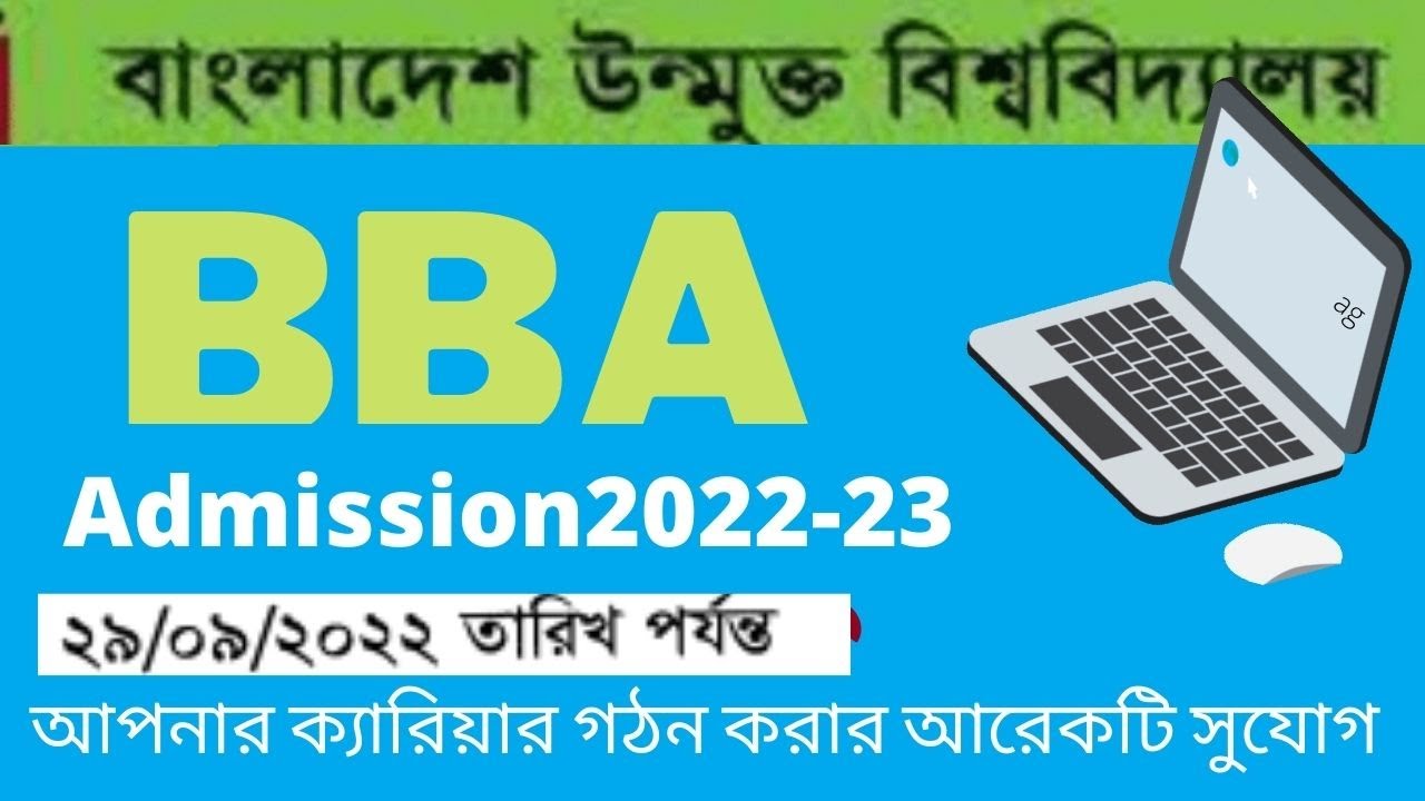 BBA Admission bou A-z বিবি এ ভর্তি বিস্তারিত. - YouTube