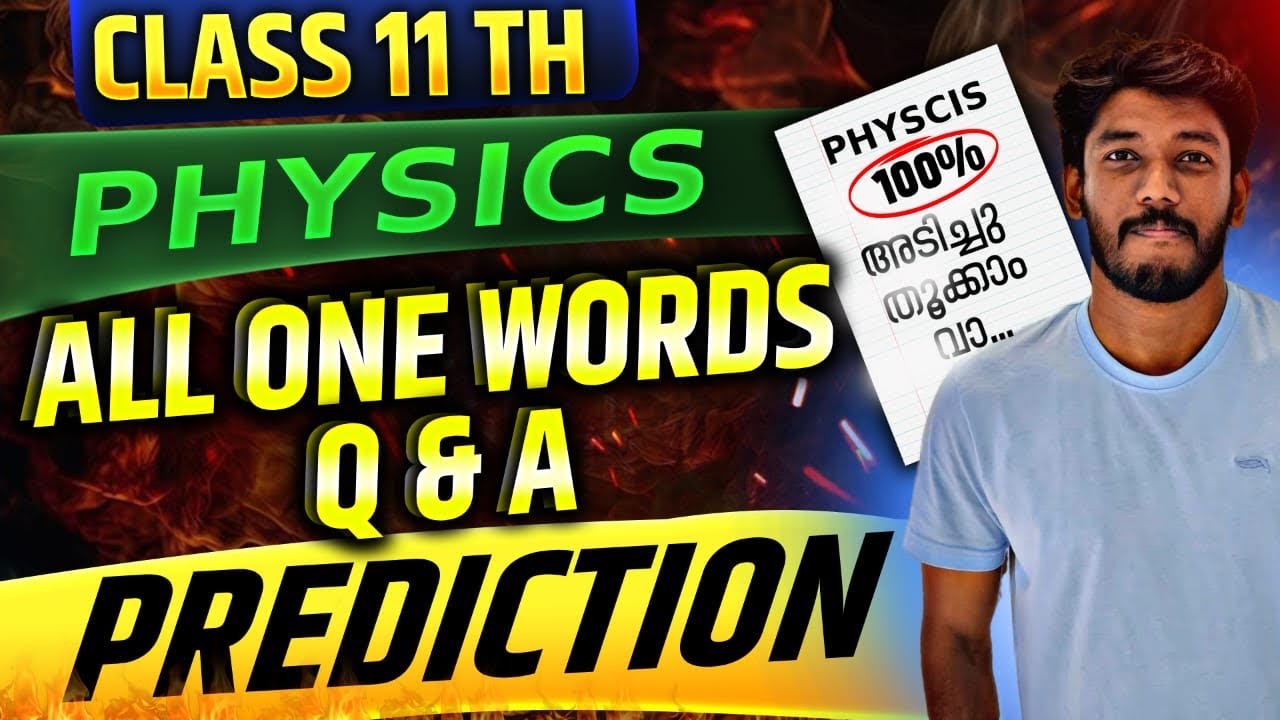 Short Ans Qst |All Chapter | PLUS ONE PHYSICS #LALBROTHERS MEDIA - YouTube