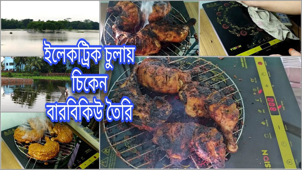 সিলেটে বন্যায় আমার বাসার চারপাশ | ইনফ্রারেডে পারফেক্ট গ্রীল | Grill ...