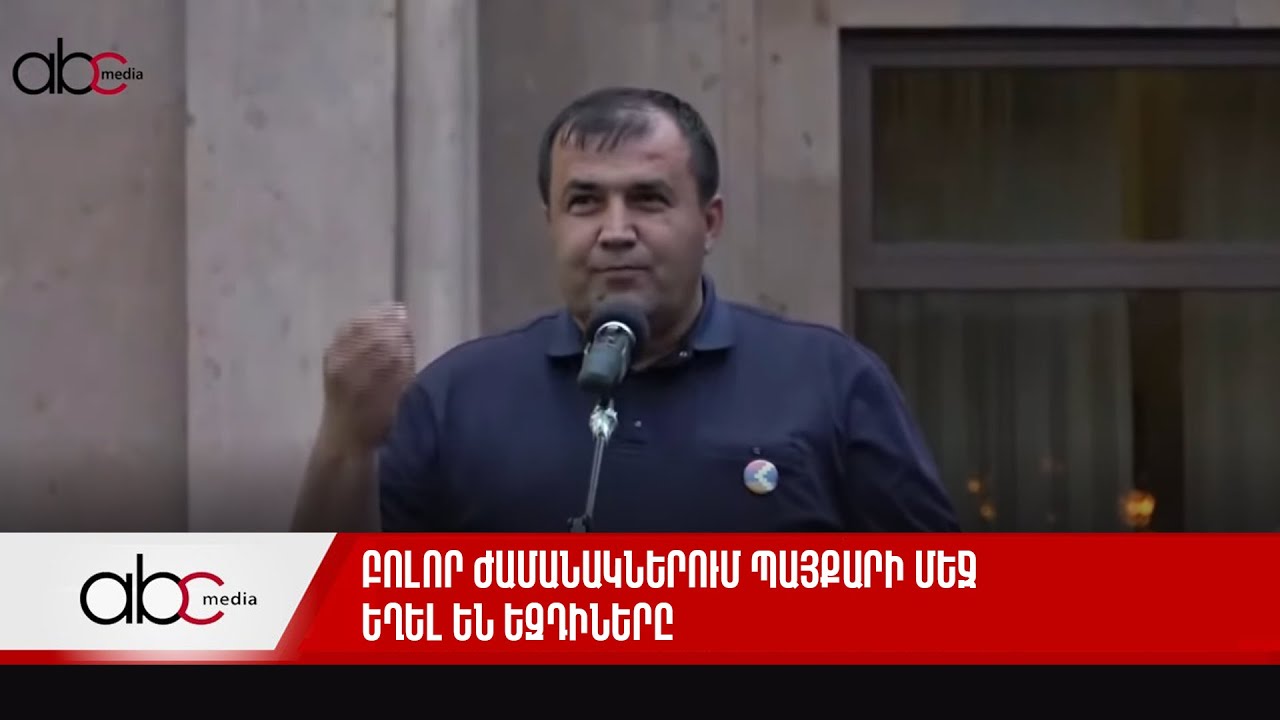 Բոլոր ժամանակներում պայքարի մեջ եղել են եզդիները Youtube