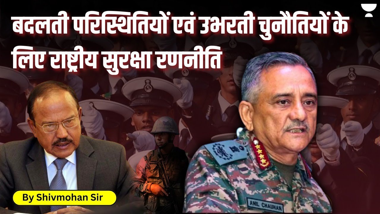 What Is National Security Strategy How Does It Impact For India Now what-is-national-security-strategy-how-does-it-impact-for-india-now
