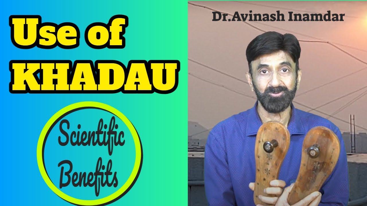 Use of KHADAU has scientific benefits - YouTube