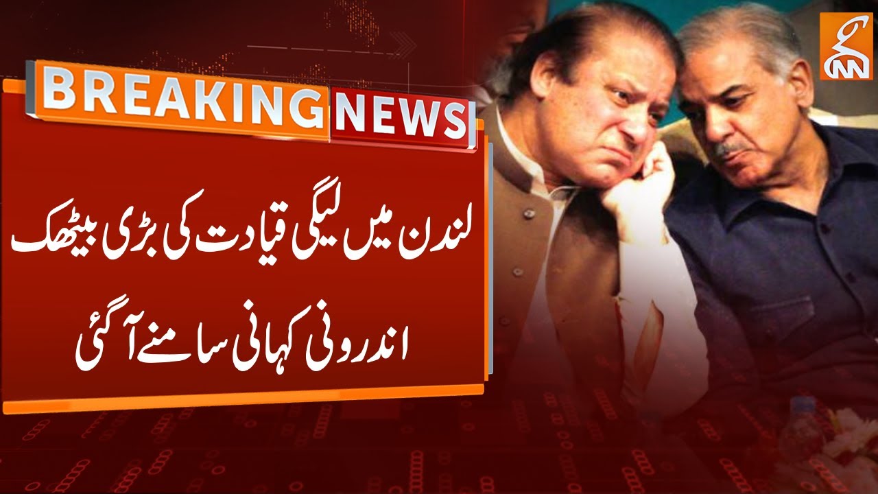 Big meeting of Muslim League-N leaders in London | Breaking News | GNN ...