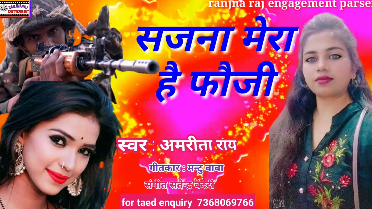 आ गया #Amrita_ray ka super song सजना मेरा हैं फौजी 2020 - YouTube