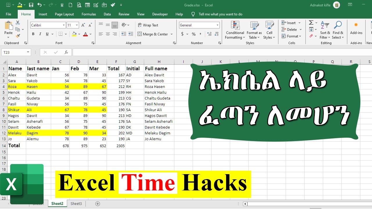 ኤክሴል ላይ ፈጣን ለመሆን | Excel Time Hacks Everyone Should Know - YouTube