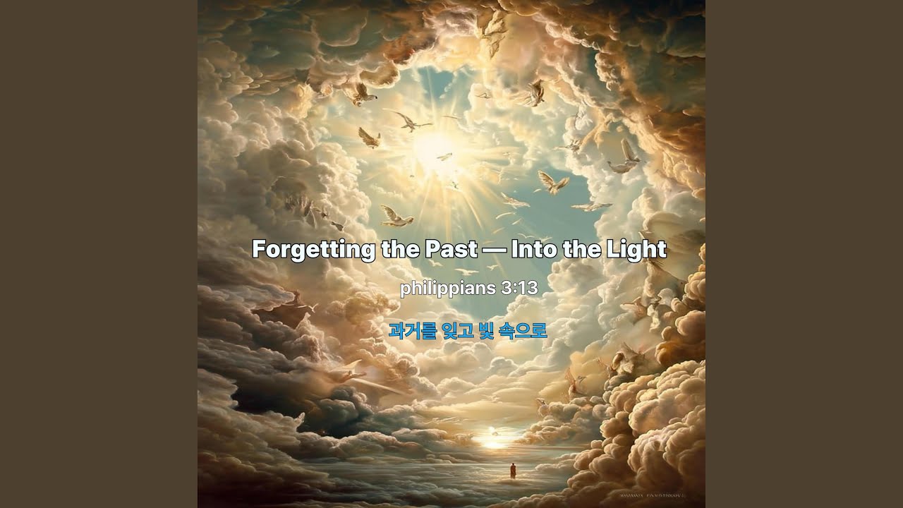 Forgetting the Past - YouTube