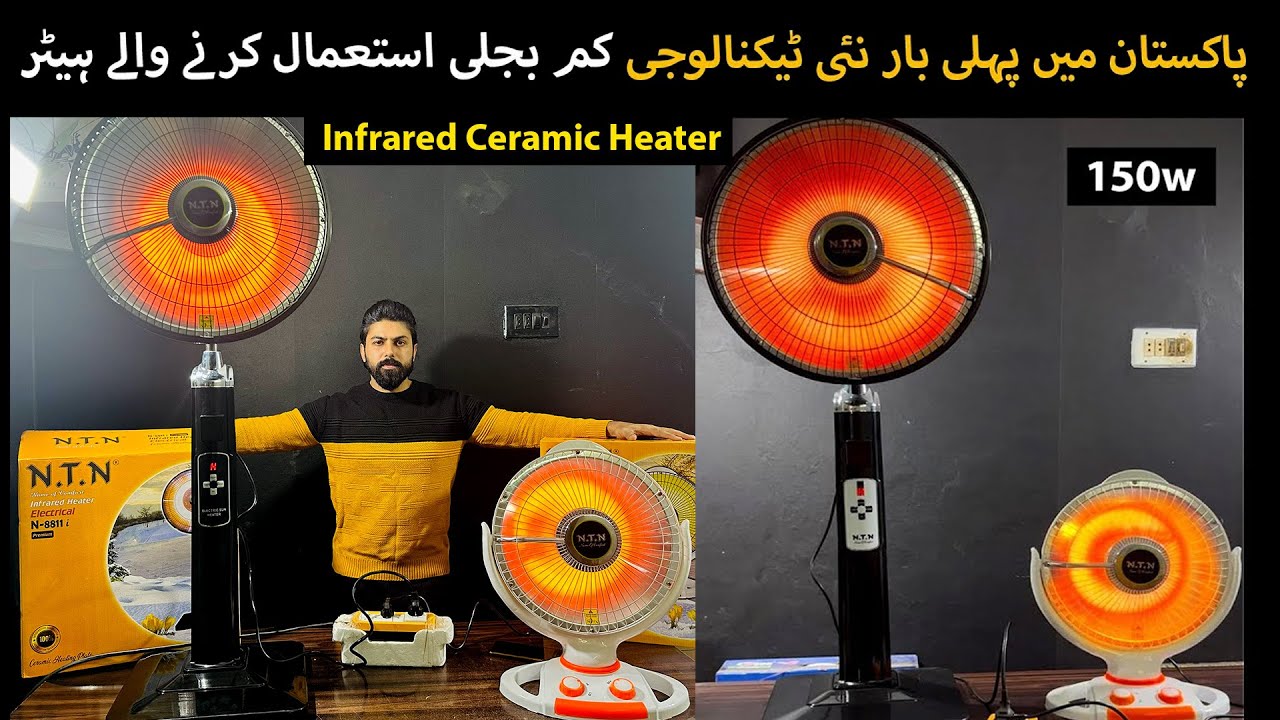 Infrared Electric Heater | Sun Heater - Dish Heater | Room heater | Low ...