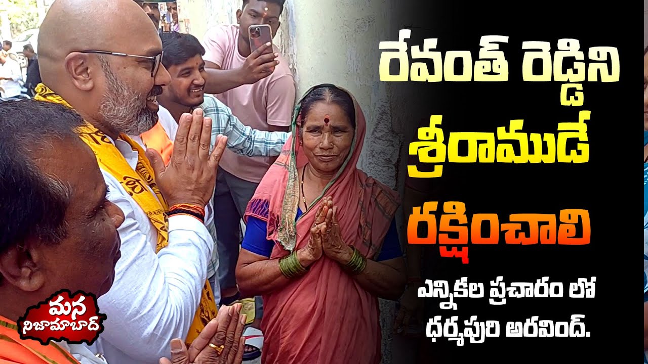 Parliamentary candidate Dharmapuri Arvind campaigned in Nandev Wada ...