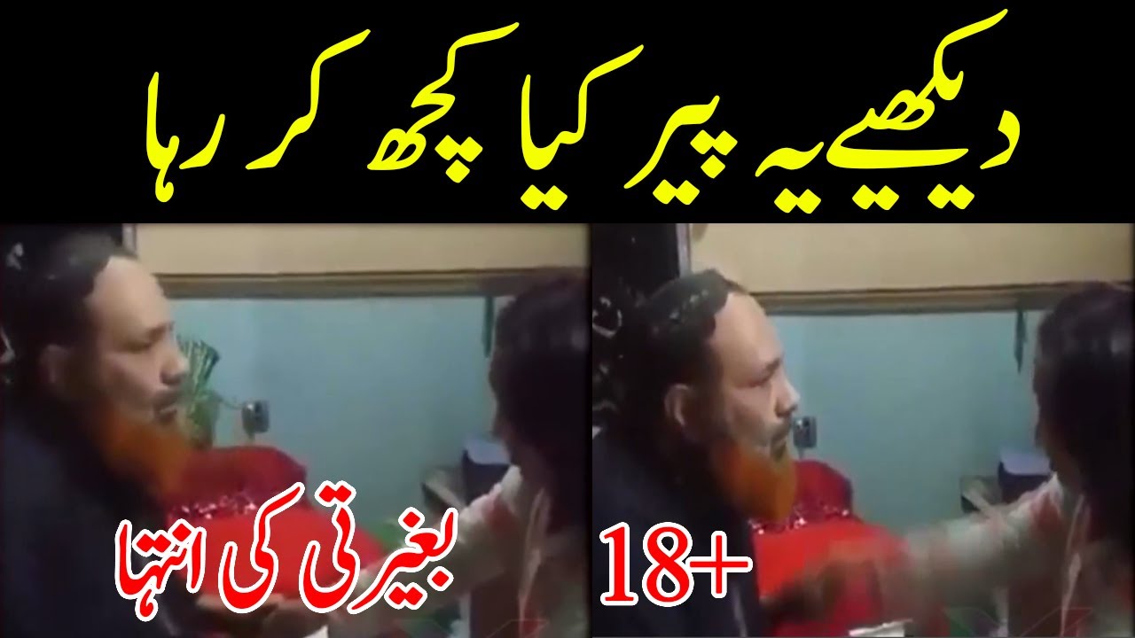 New Viral And Rare Video Of Jaali Peer In Pakistan | Fake Peer ...