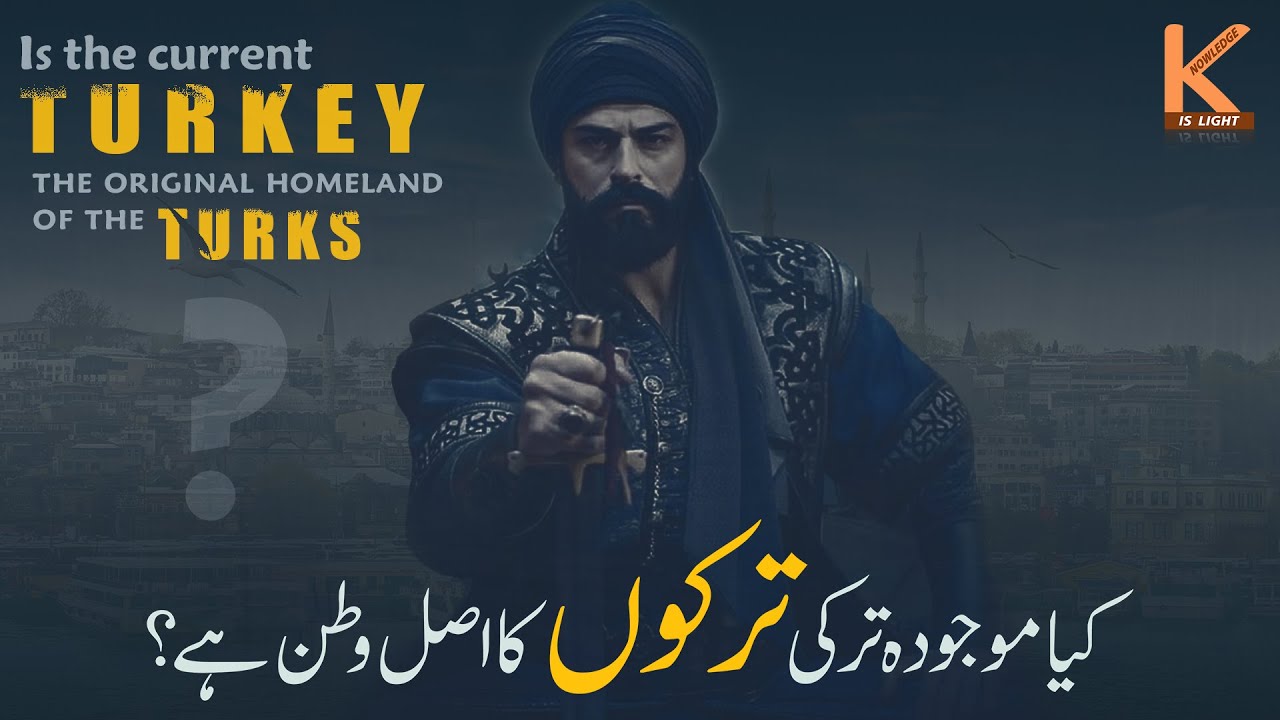 The orignal homeland of theTurks | Turko ka asli watan konsa tha? - YouTube