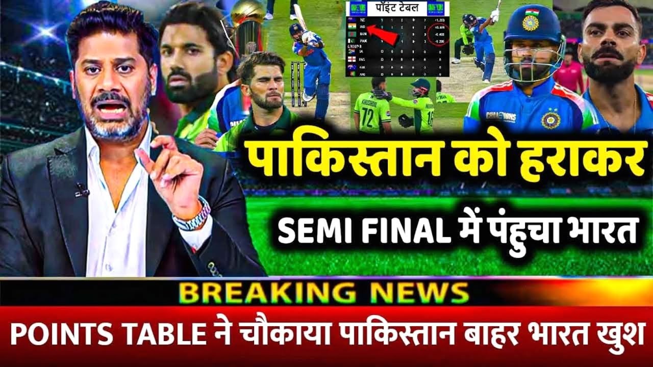 CT 2025 points table | IND vs PAK after match | CT points table 2025 ...