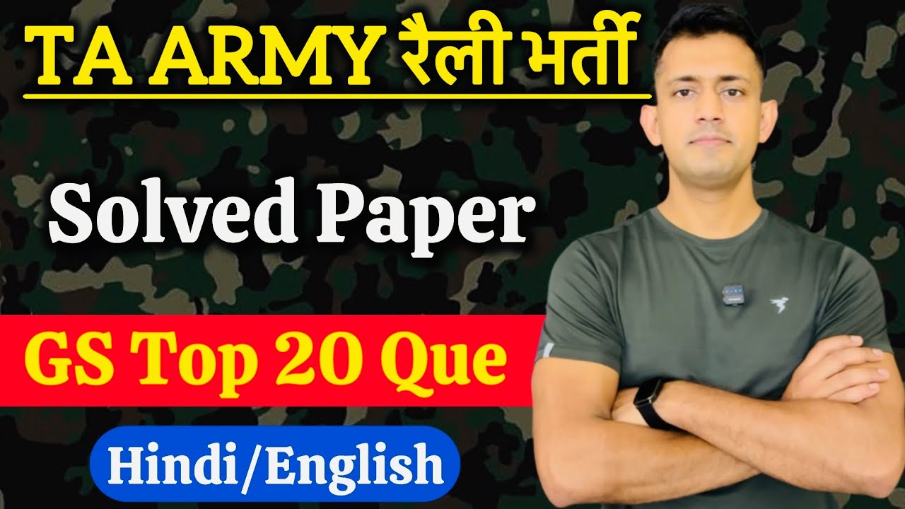 TA ARMY Model Paper / ta army best book / ta army solved paper / ta ...