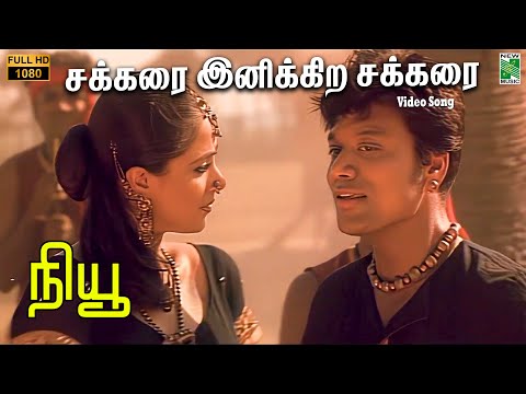 Sakara Inikkira Video Song | New | A.R.Rahman | Vaali | S.J.Surya | Simran | Sujatha