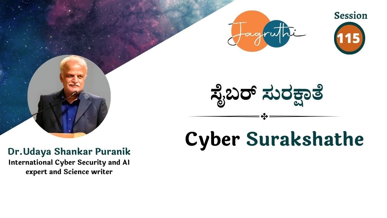 Session_115 :- ಸೈಬರ್ ಸುರಕ್ಷಾತೆ | Cyber Surakshathe | Dr.Udaya Shankar ...