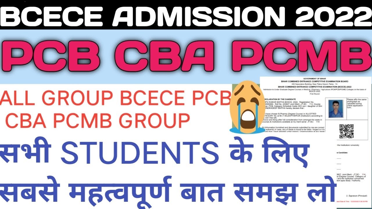BCECE PCB CBA PCMB GROUP के लिए सबसे महत्वपूर्ण जानकारी। सभी STUDENTS ...
