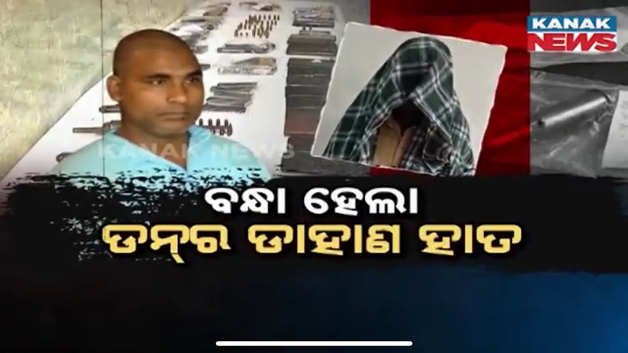 Gun Trail From Odisha To Bihar | 36 Illegal Firearms Seized In Just 3 ...