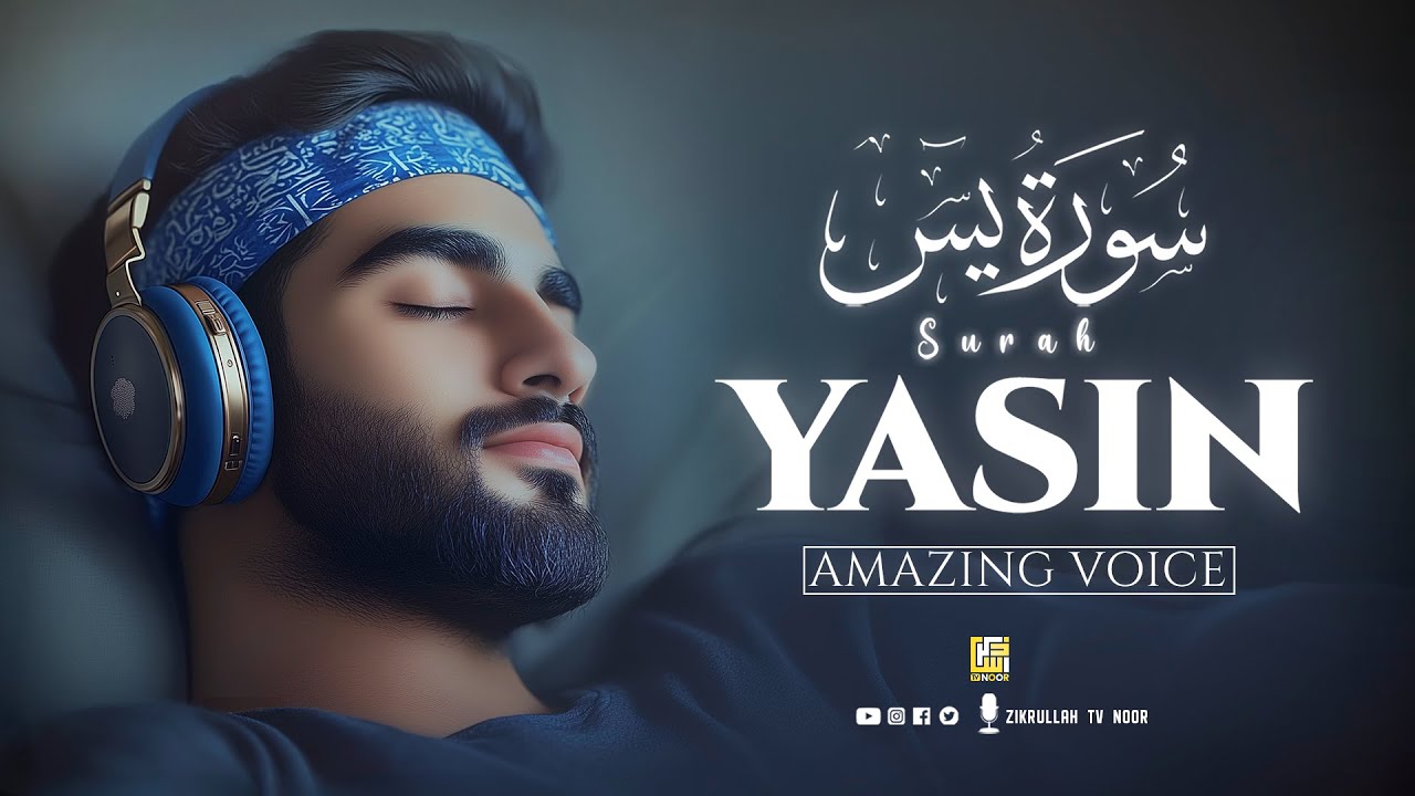 Marvelous recitation of Surah Yasin (Yaseen) سورة يس | Lovely Voice ...