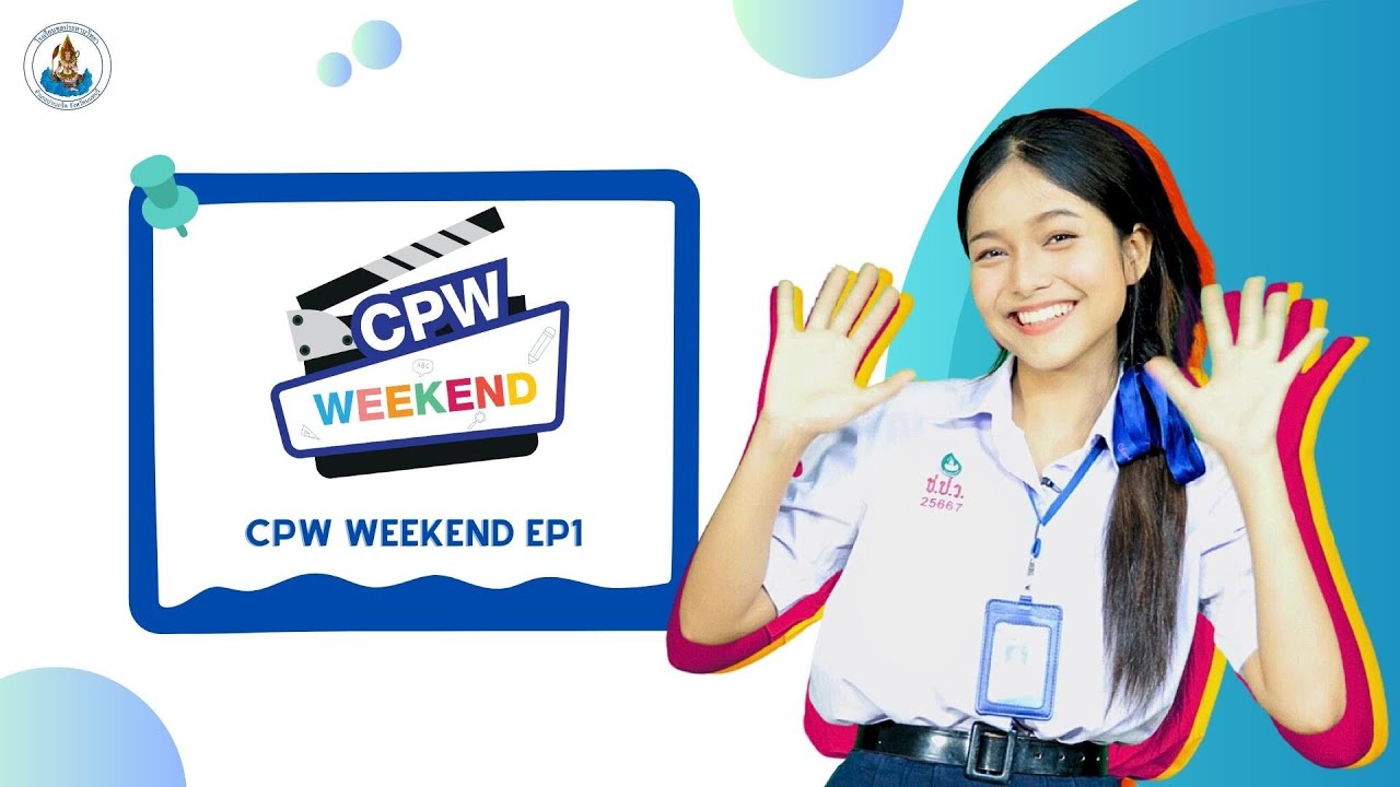 CPW Weekend EP1-2566 | โรงเรียนชลประทานวิทยา - YouTube