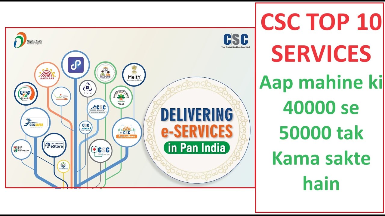 CSC TOP 10 SERVICES | CSC SERVICES 2024 #csc #cscvle #cscupdate # ...