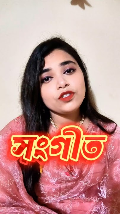যখন পরবেনা মোর পায়ের চিহ্ন এ বাটে #song #foryou #love #hindisong #love ...