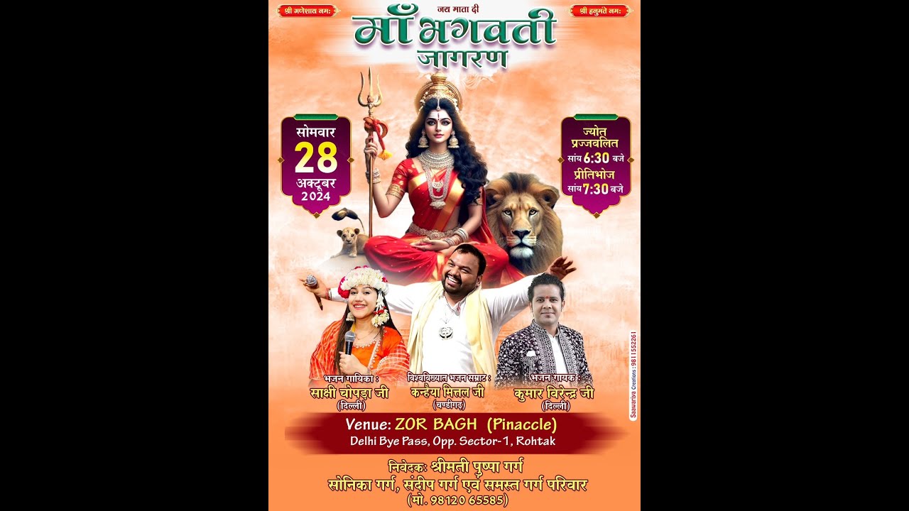 Jagran live from ZOR Bagh Pinaccle Rohtak !! - YouTube