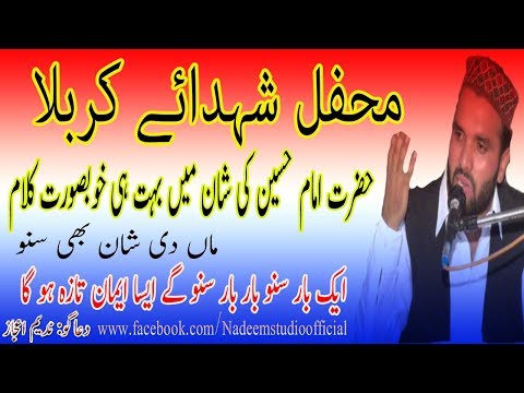 Amir Anwar Fareedi best mehfil naat phangat 2018