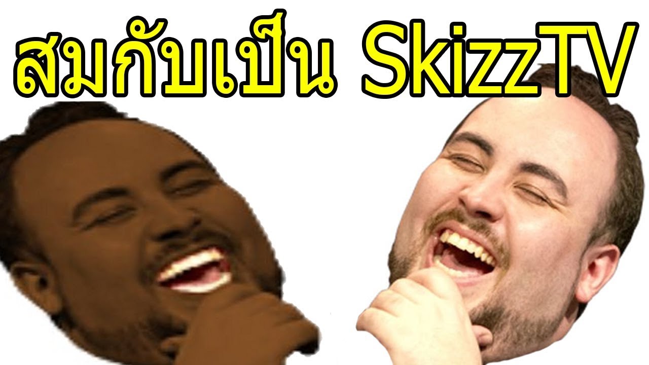 สมกับเป็นSkizzTVว่ะไอพี - YouTube