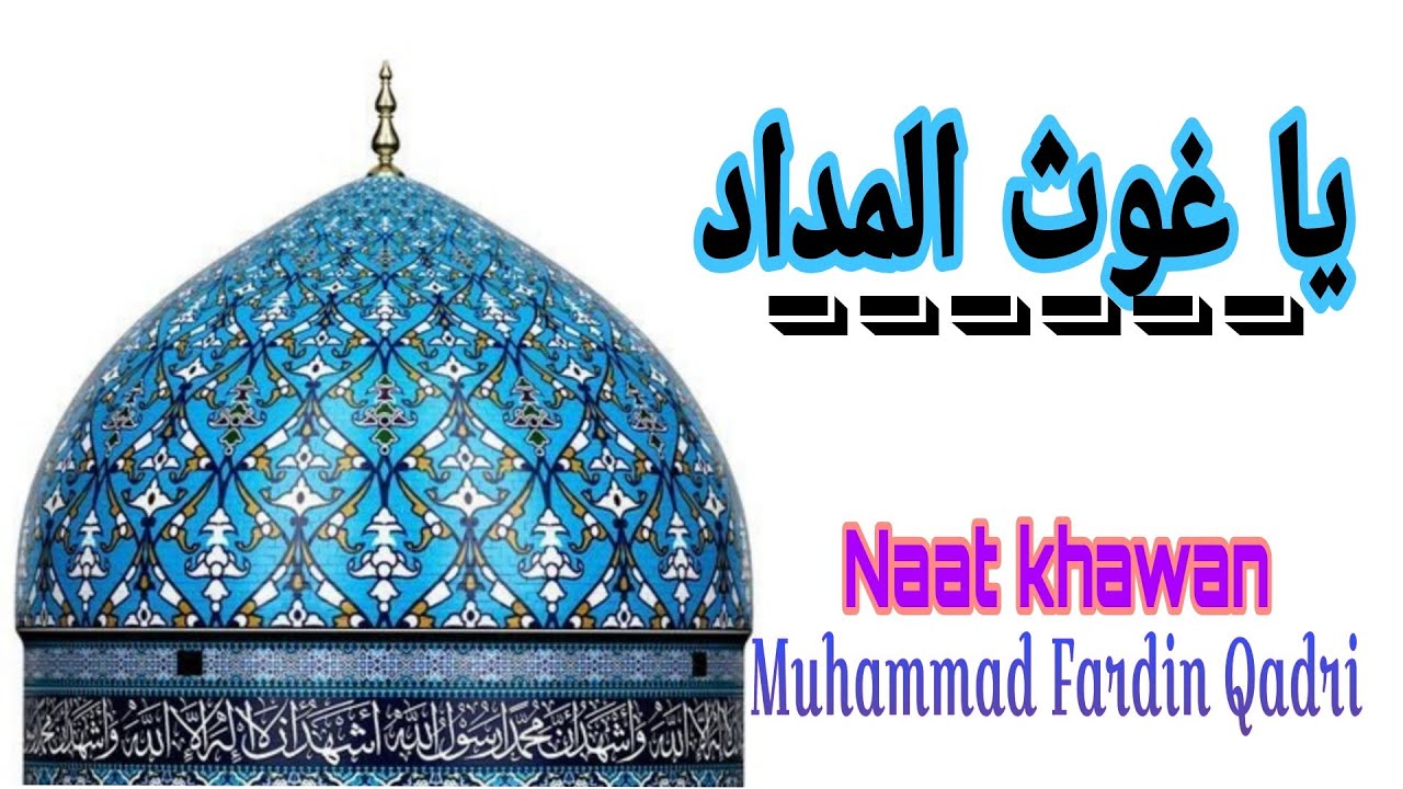 ya ghous al madad manqabat ghous E paak Naat khawan:- FARDIN QADRI ...