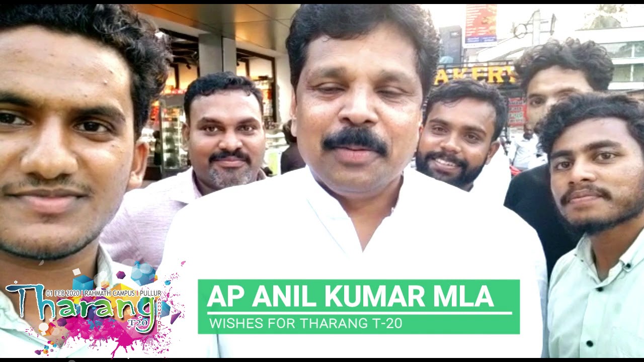 AP ANIL KUMAR MLA Wishes for THARANG T20 - YouTube