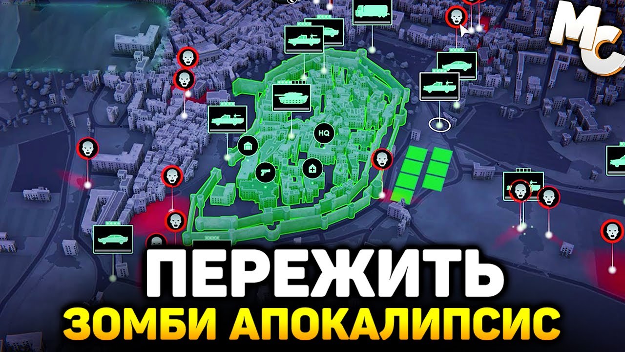 НОВАЯ СТРАТЕГИЯ ПРО ЗОМБИ АПОКАЛИПСИС! - Infection Free Zone - YouTube