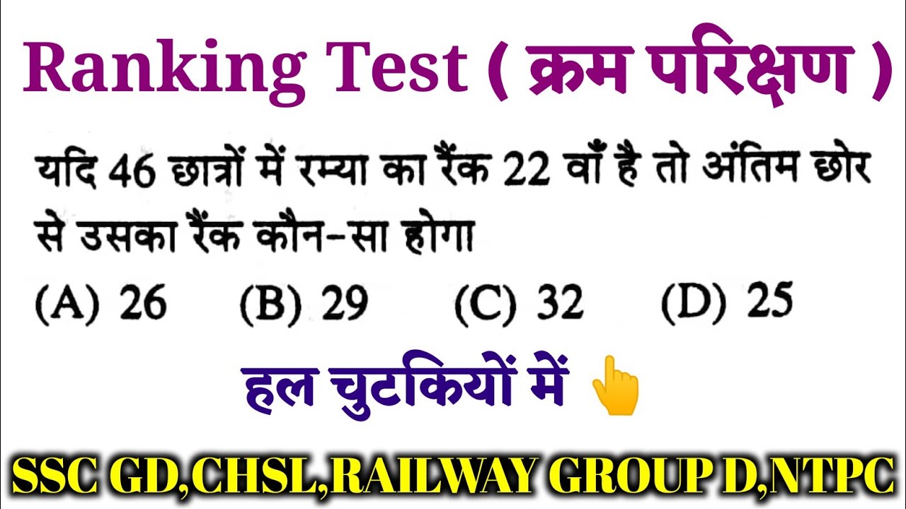 Ranking Test Ranking Test Reasoning Ranking Test ranking-test-ranking-test-reasoning-ranking-test