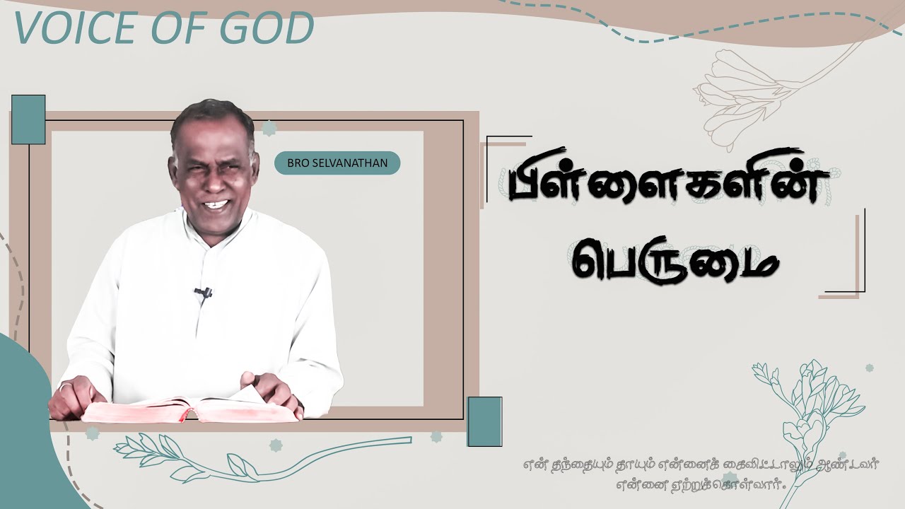 1201 பிள்ளைகளின் பெருமை || BRO SELVANATHAN || DIVINE LIGHT MINISTRIES ...