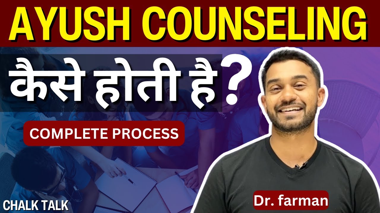 ALL ABOUT AYUSH COUNSELLING | NEET 2024 COUNSELLING😱 - YouTube