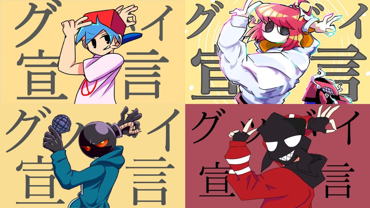 FNFのキャラたちに【グッバイ宣言】を歌わせてみた - YouTube Music