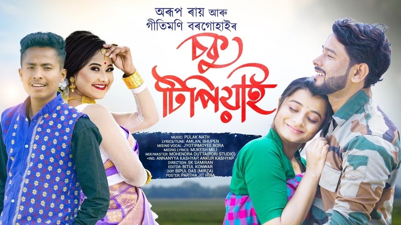 Soku Tipiyai || Arup Ray || Gitimani Borgohain || New Assamese Song ...