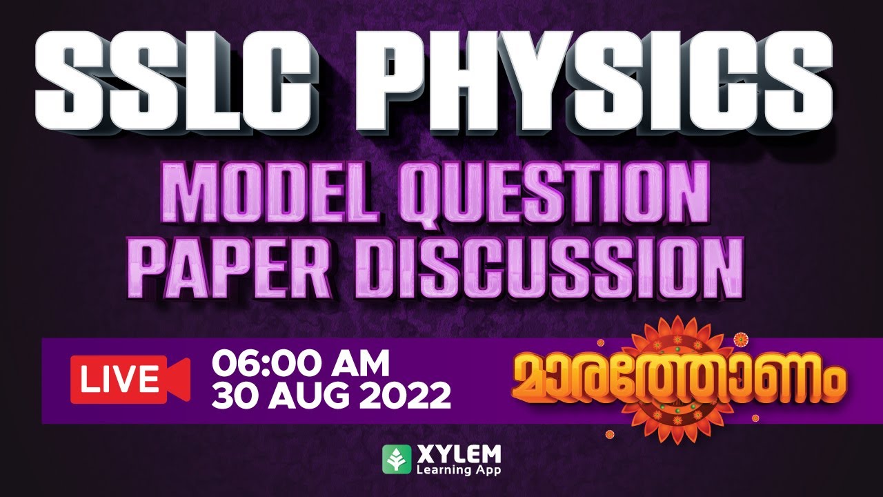 SSLC Physics | Model Question Paper Discussion | SSLC Onam Exam | Xylem ...