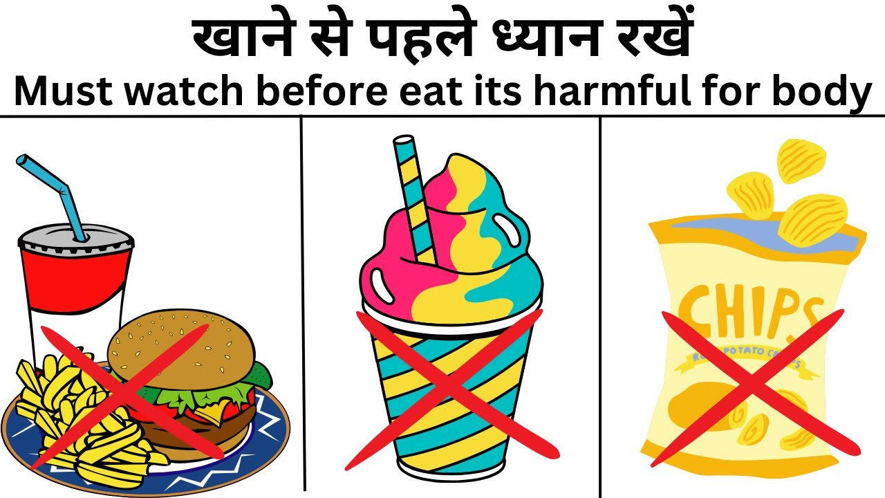 Which fast food very harmful for health - YouTube