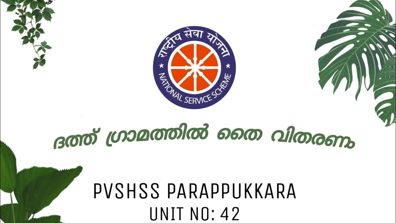 plant distribution | pvshss parappukkara nss | malayalam video | unit ...