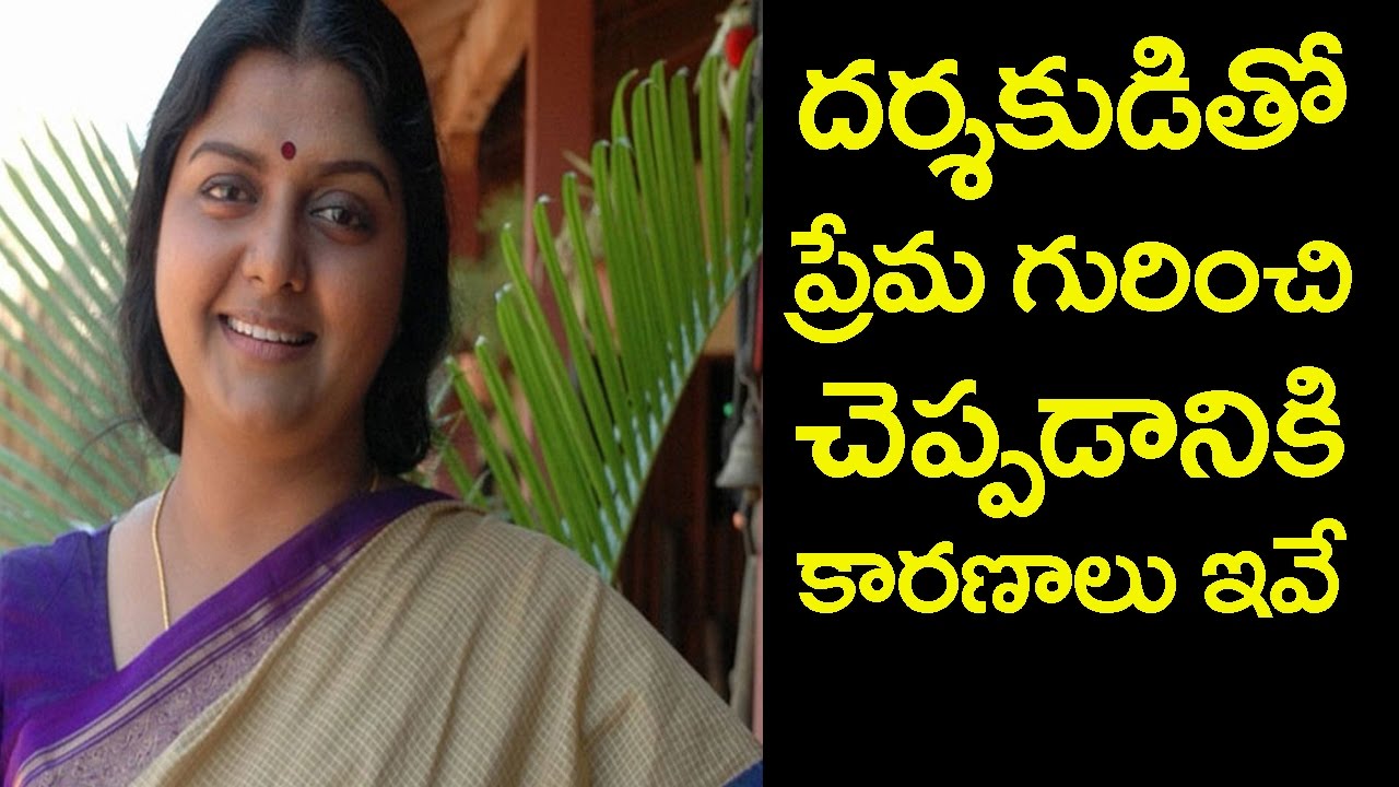Bhanu Priya Director Vamsi Love Story|భాను ప్రియా లవ్ స్టోరీ|Friday ...