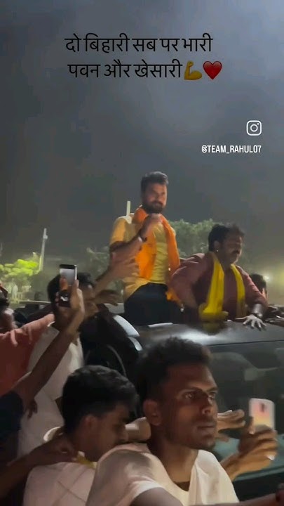 Loksabha Election 2024 l Pawan Singh l Khesari Lal - YouTube