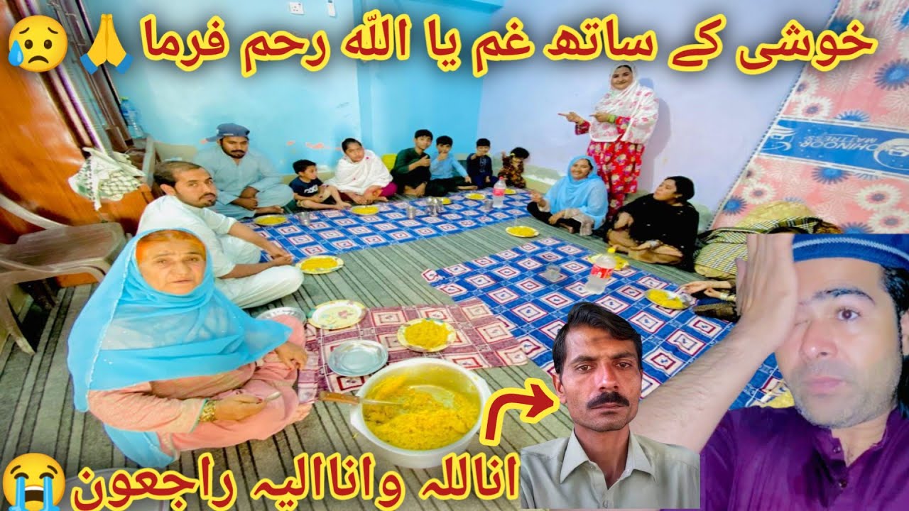 Khushi k sath gham ya Allah rahim farma😥🙏اناللہ واناالیہ راجعون😭|Altaf ...