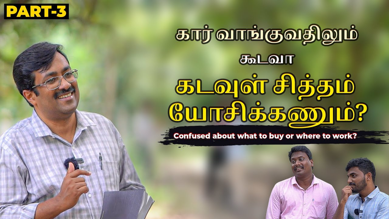 Dream cars, jobs and homes - Decision making | Sam. K John | Part-3 ...