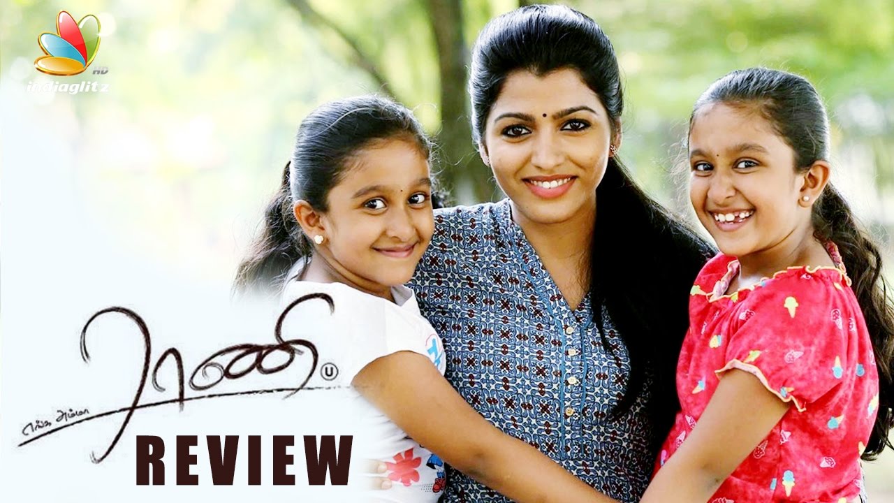Enga Amma Rani Movie Review | Dhansika, Ilaiyaraaja | Latest Tamil ...